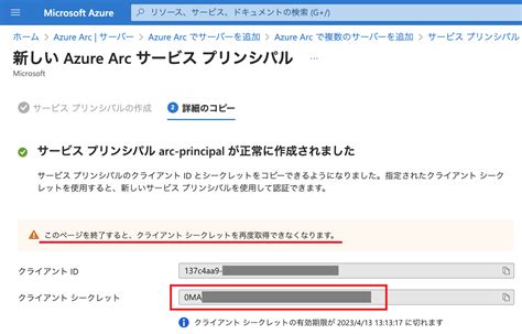 Azure Arcに接続してみよう サーバーwindows編｜技術ブログ｜cands Engineer Voice