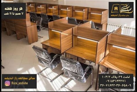 سالن مطالعه راز اندیشه، معتبرترین سالن مطالعه مشهد، بهترین سالن مطالعه