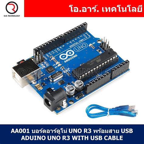 1ชิ้น Aa001 บอร์ดอาร์ดูโน่ Uno R3 Chip Atmega328 พร้อมสาย Usb