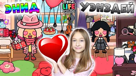 Как украсить комнату Уэнздей и Энид на ДЕНЬ ВЛЮБЛЁННЫХ Бесплатное обновление в Тока Бока Youtube