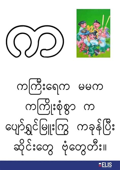 က မှ အ အထိ Learning With Tr Aye Moh Facebook