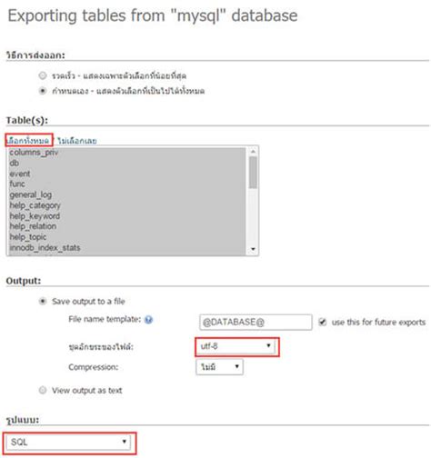 วิธี Export Import Database Mysql Treranan Design