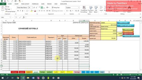 Excel Finance Mn Кассын баримт хэвлэх Facebook