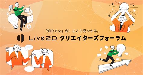 cubism viewer トラブル報告 live2dクリエイターズフォーラム