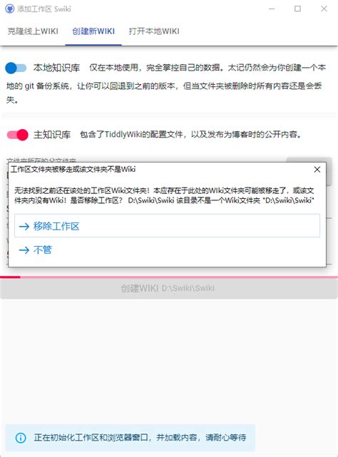 bug 创建新wiki后报错，选择不管后没看到在哪里新建文本（教程里说的加号） · issue 109 · tiddly gittly