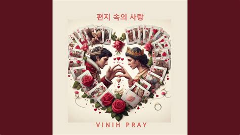 편지 속의 사랑 Youtube