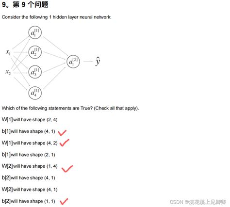 吴恩达机器学习和神经网络第三周测试题个人记录机器学习吴恩达考试 Csdn博客
