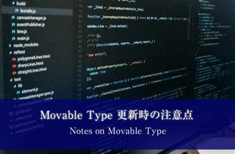 web制作技術系Movable Type更新運用時の注意点第一回ホームページ制作 円東京 台東区のエグゼクティブクリエイション 反響重視のホームページ制作