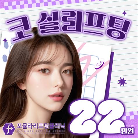 코실리프팅에 대한 검색결과 3296개 강남언니