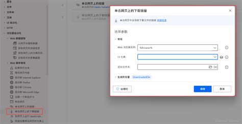 Power Automate Desktop学习 Day 4 Powerautomate Web 设置按键不好用 Csdn博客