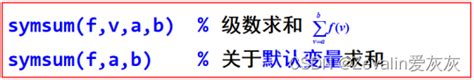 MATLAB使用速成 第六章符号计算 matlab符号运算 CSDN博客