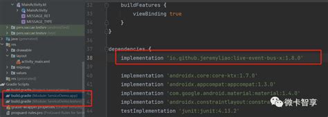 android前台服务的使用（二） 使用liveeventbus实现进程间通讯（附源码） csdn博客