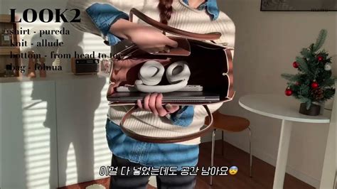 새학기 새마음 새가방 노트북 아이패드 헤드셋 다 들어가는 보부상 가방추천 디자이너브랜드ㅣ가방추천ㅣ보부상백ㅣ빅백 Youtube