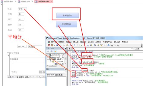 Access窗体年龄函数 Csdn