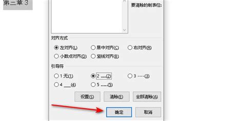 Word文档中制表符360新知