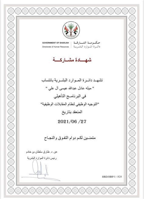 Maitha Al Ali Posted On Linkedin