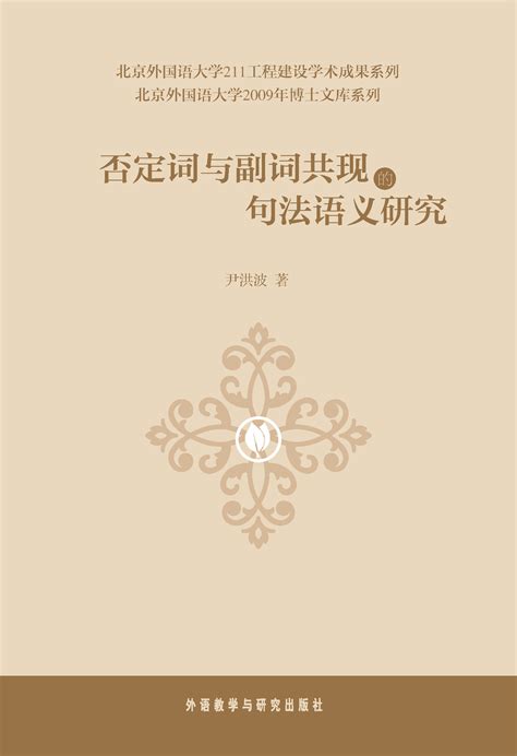 语言学