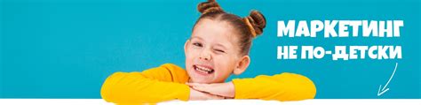 Интернет Маркетинг Для Магазинов Детской Одежды 2025 ВКонтакте