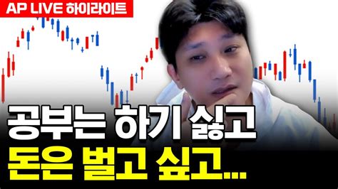 공부는 하기 싫고 돈은 벌고 싶고 Youtube