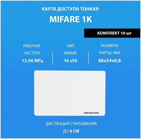 Карта mifare classic 1k — купить по низкой цене на Яндекс Маркете