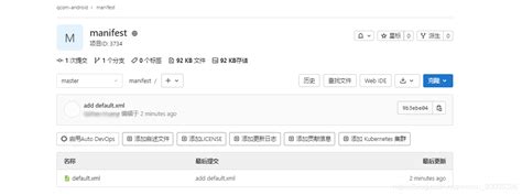Android Repo代码仓库推送到公司的git服务器管理源码仓 Csdn博客