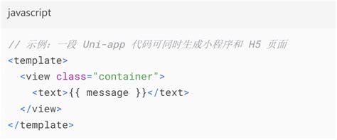 Uni App 跨端开发指南:一次开发,多端运行hbuilder Uniapp Csdn博客 Uni App 跨端开发指南:一次开发,多端运行hbuilder Uniapp Csdn博客