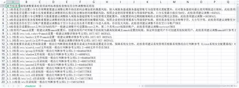 windowsandlinux基线检查脚本使用配置 windows基线检查脚本 csdn博客