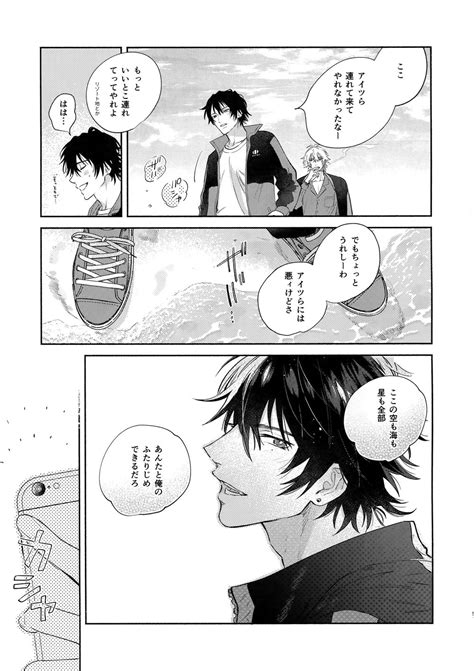 Mesuchanghonpo Onna Never Ending Journey Hypnosis Mic Dj JP MyReadingManga