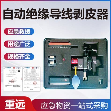 智能自动绝缘导线剥皮器p Iep 1电力施工线缆脱皮器铝股剥除器 百度爱采购