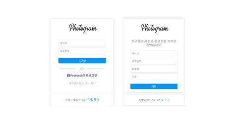 Github Jyo925instagram Clone Project Sns Clone Coding Projectspringboot Jpa Jsp