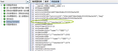 [jmeter]在csv中数据为json格式的数据 取值不完整 jmeter csv逗号分隔json csdn博客