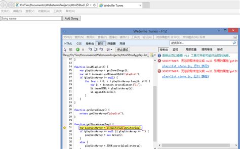 ie10 下 localstorage 异常（script5007 无法获取未定义或 null 引用的属性 getitem）的解决方法