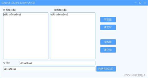 C Csv文件的读写sunnyui学习一sunnyui Csdn博客