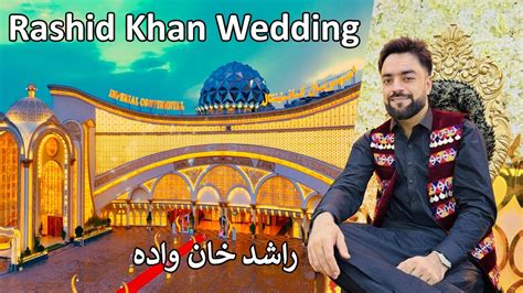 Rashid Khan Wedding Ceremony In Kabul Afghanistan د راشد خان د واده