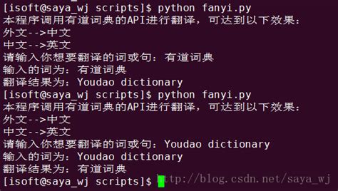 [python爬虫] 调用有道词典进行翻译 wjsaya的博客