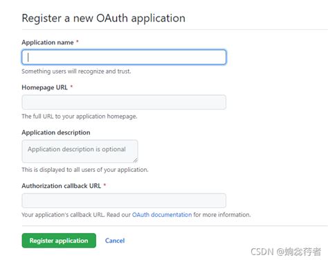 springsecurity系列 之 集成第三方登录（包括默认的用户名密码、短信验证码和github三种登录方式
