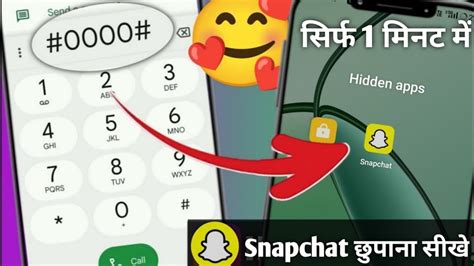 Snapchat Hide Kaise Kare | Snapchat app kaise chupaye | Snapchat Ko Hide Kaise Kare | Hide ...