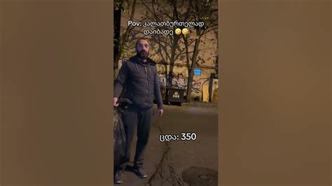 როგორ გადავყაროთ ნაგავი😂 დალაიქეთ და დაგვაფოლოვეთ🥰 Funny Duet ტიკტოკი Memes Humor Comedy