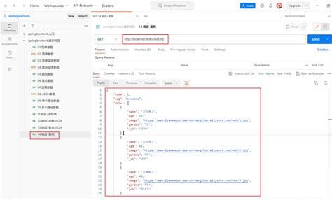 Javaweb 22 请求响应 案例黑马 Empxml Csdn博客 Javaweb 22 请求响应 案例黑马 Empxml Csdn博客