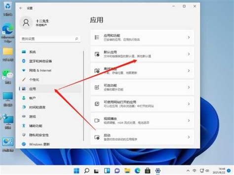 Win11恢复按键默认设置怎么做？如何重置键盘快捷键？ 4425教程网