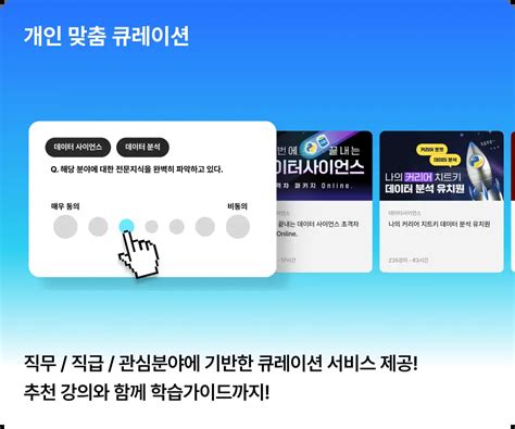 온라인 연수원 마이크로러닝으로 업무 효율 책임지는 온라인 교육 플랫폼 패스트캠퍼스 기업교육