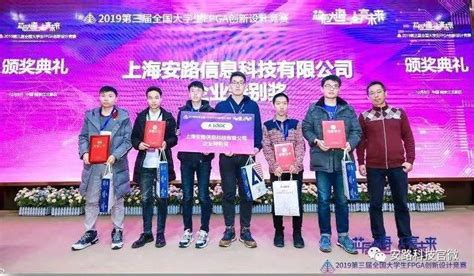 宣讲预告 2021全国大学生fpga创新设计竞赛报名开启