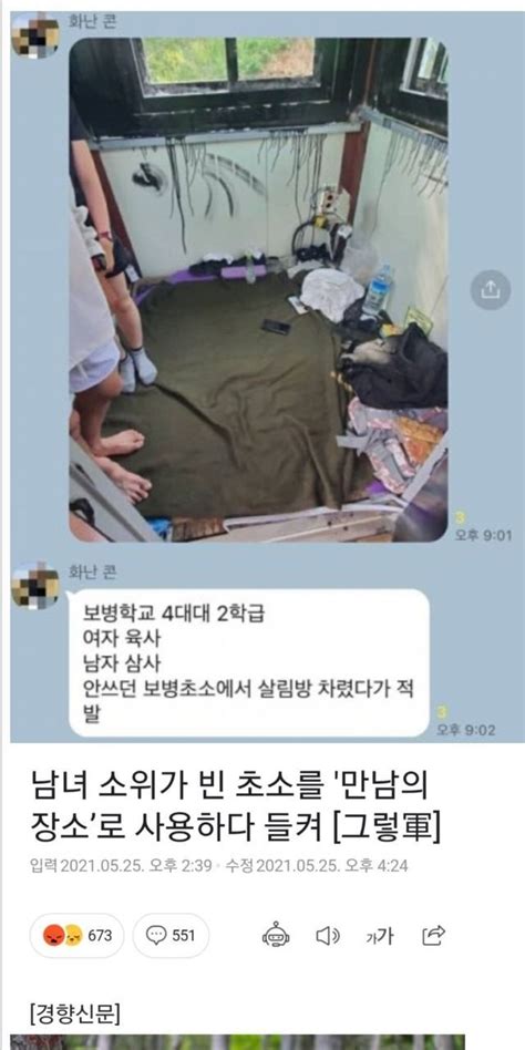 안쓰던 보병초소에서 살림 차렸던 군인 커플 ㄷ ㄷ ㄷ ㄷ ㄷ 유머움짤이슈 에펨코리아