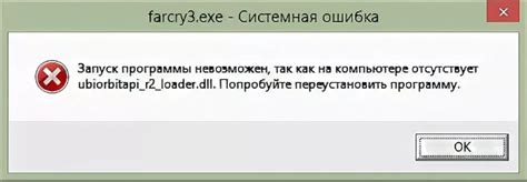 Скачать ubiorbitapi r2 loader dll