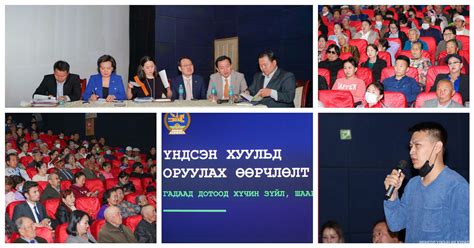 УИХ ын гишүүд ҮХНӨ ийн төслийг танилцуулж иргэдийн саналыг авч байна