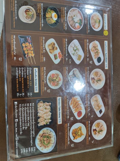 รูป ติ๋มเกี๊ยวยักษ์ เตี๋ยวเกี๊ยวยักษ์ ตลิ่งชัน