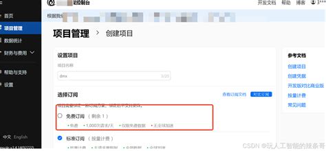 如何申请免费天气api接口？ Csdn博客