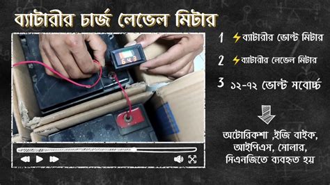 Lead Acid Battery Level Meter Charge Level Indicator Red LED Voltmeter V V YouTube