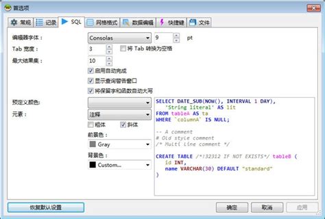 Heidisql中文版下载heidisqlmysql数据库管理软件 官方最新版v10205767 下载当游网