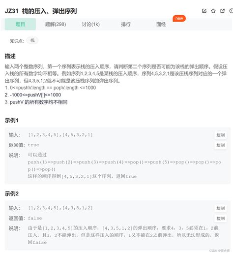最小栈与逆波兰表达式实现详解 Csdn博客